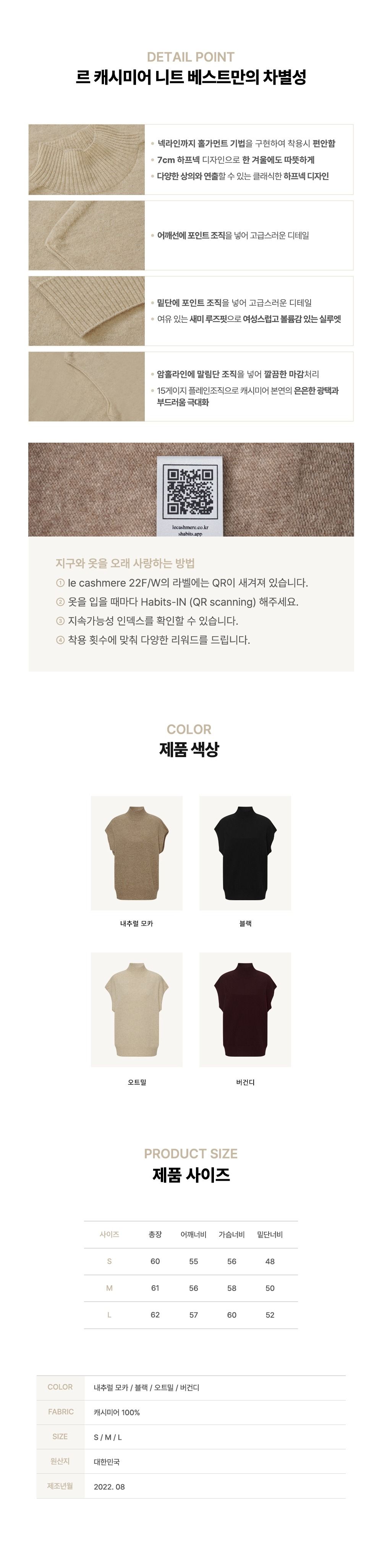 [cjmall] 르캐시미어 22FW 100% 캐시미어 홀가먼트 니트 베스트 null | 홈쇼핑모아